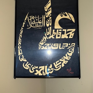 Ziyarat E Ashura Panjetan Pak Name With Ziyarat E Ashura - Etsy