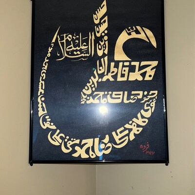 Hadith Al Kisa, Hadis E Kisa Banner, Ahlul Bayt, Ashab Al Kisa ...