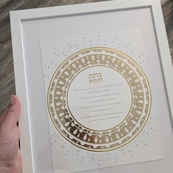 Brit, Bris, Simchat Bat, Baby Certificate, Baby Naming, Personalized ...