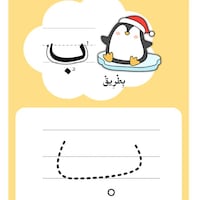 Arabic Alphabet Clip Cards, Arabic Letters Sound, Letters Clip Cards ...