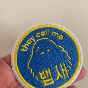 BTS Baepsae Embroidered Iron-on Patch. They Call Me Baepsae. Bts Silver ...