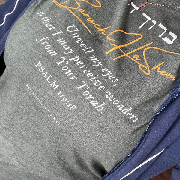 Baruch Hashem Torah T Shirt, Psalm Shirts, Yeshua Shirt, 100% Profit ...