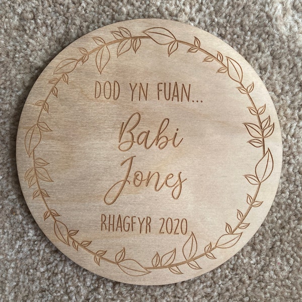Baby Arrival Plaque • Engraved Wooden Gift • Baby Plaque • New Arrival ...