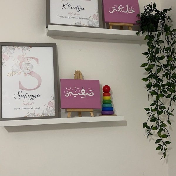 Personalised Islamic Frame, Islamic Name Print, Muslim Baby Frame ...