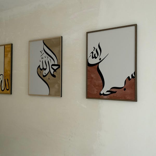 3x Islam Poster Set Allah Dua Sabr Islamic Murals Calligraphy Art ...