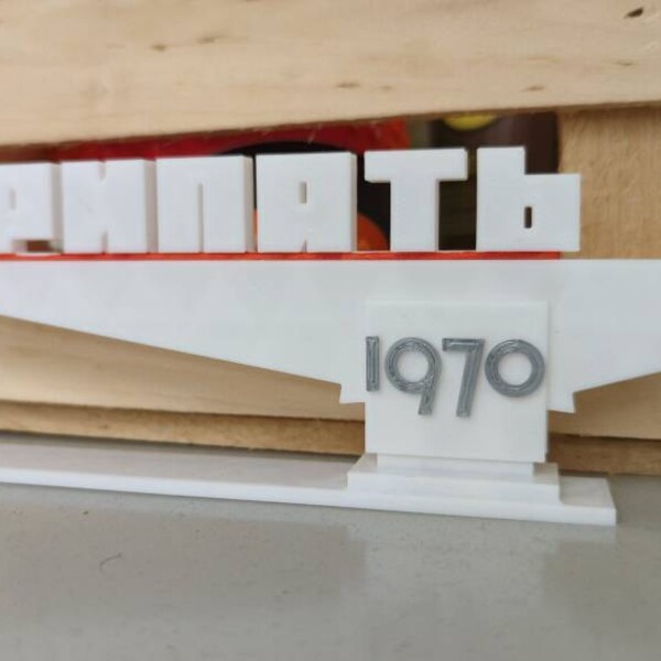 Chernobyl Town Pripyat Sign Display Miniature, 3D Print Statue Souvenir ...