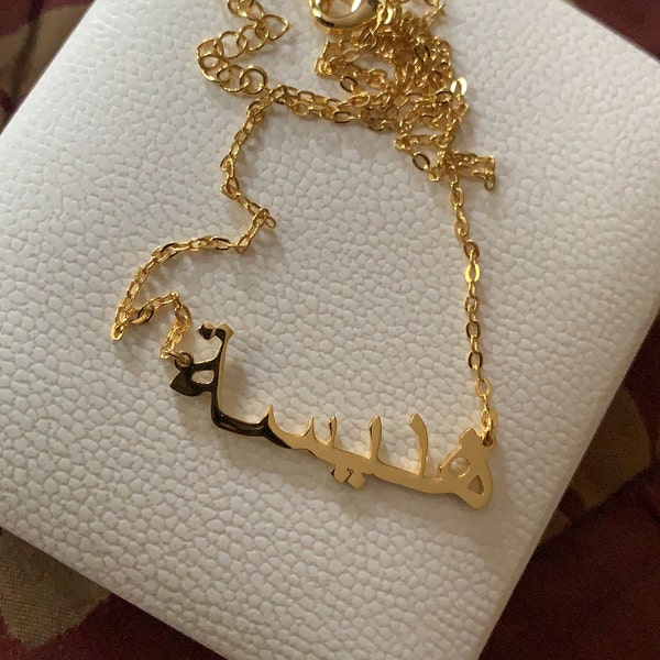 Personalized Arabic Name Necklace • Arabic Letter Necklace • Customized ...