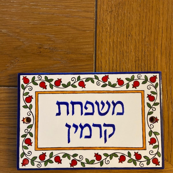 Hebrew Door Sign, Ceramic Name Sign, Hebrew Name Sign, Front Door Sign ...