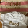 Poonami Survival Kit: Baby Change Bag With Vest, New Mum, Baby Shower ...