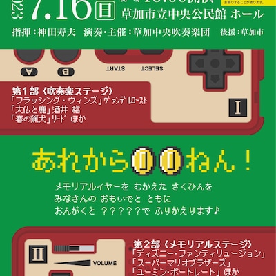 Famicom Printable Artwork Retro Video Game Controller Vector Editable ...