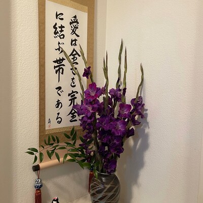 Heaven's Blessing Japanese Calligraphy, Ready to Frame, Handmade Paper ...