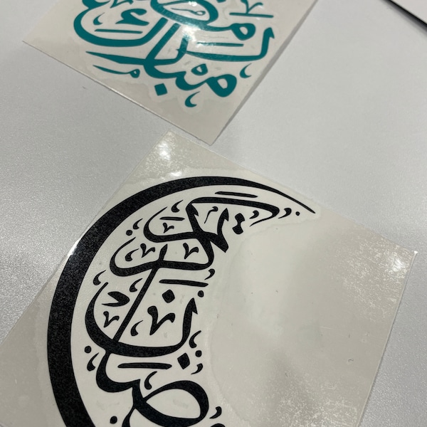 Personalized Arabic Calligraphy Coffee Mug, Muslim Mug, Ramadan Gift ...