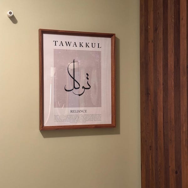 Ayatul Kursi Islamic Wall Art Print | Vintage Beige | Landscape ...