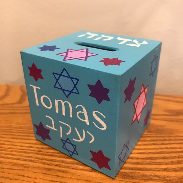 Tzedakah Box, Personalized Jewish Baby Gift, Naming, Bris, Birthday ...