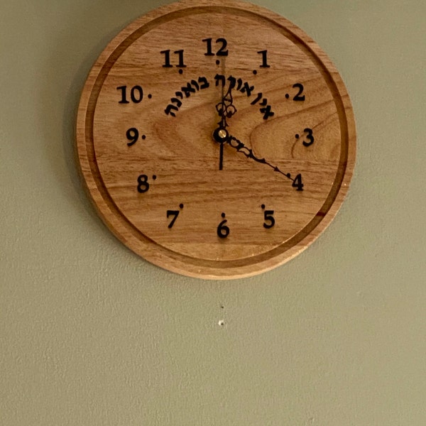Breslover Wooden Wall Clock, Jewish Clock האש שלי With Israeli Judaica ...