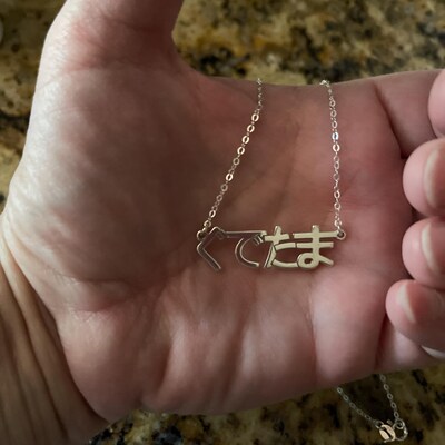 Japanese Kanji Name Necklace, Katakana Script Nameplate, Hiragana ...