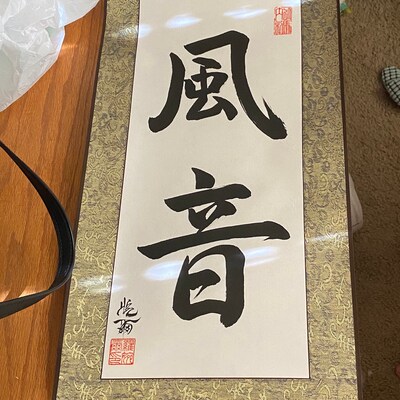 Japanese Name Scroll / Name in Japanese / Custom Japanese Name ...