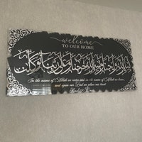 Glass Islamic Wedding Sign Surah Nebe 8 Islamic Welcome - Etsy Canada