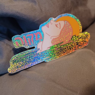 4 Pack of Mini Waterproof Jewish Stickers Pomegranate Chai Hebrew ...