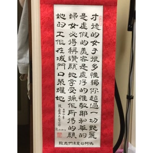 Chinese Calligraphy Bible Verse Wall Scroll / Custom Made / Handmade ...