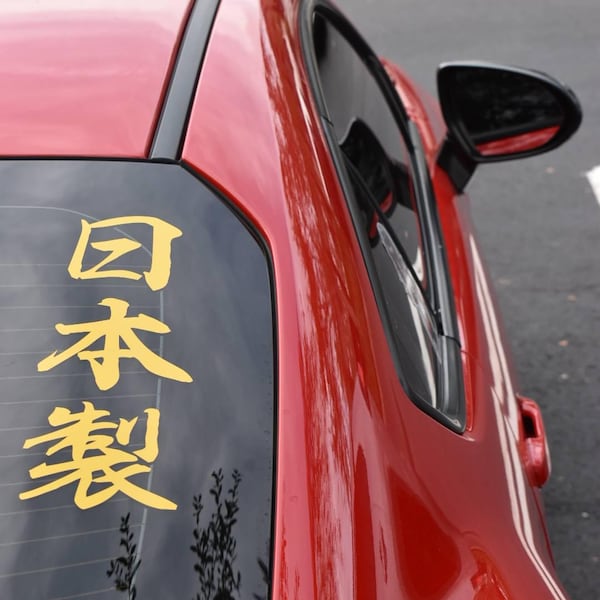 Made in Japan -- Vertical Japanese Writing Vinyl Sticker for Car, Dojo ...