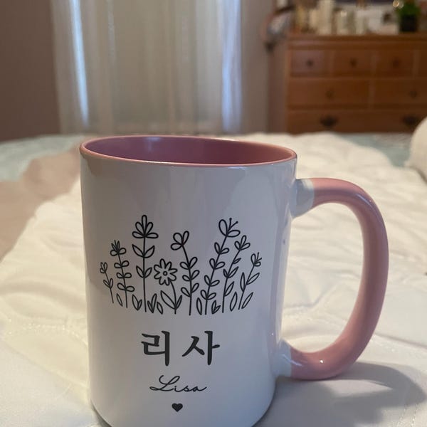 Custom Korean Name Mug, Personalized Korean Gift Mug, Hangul Name ...