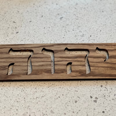 Hebrew YHWH Custom Engraved Oak Sign - Etsy