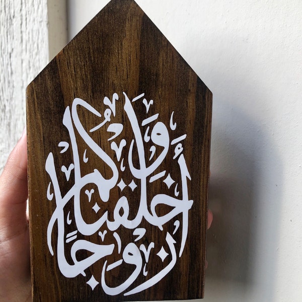Islamic Kitchen Art, Eating Dua Sign, Kitchen Dua Sign, Boho Islamic ...