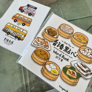Hong Kong Dim Sum Word Book - Etsy