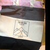 Custom Tote Bags, 4 Words Tote, Your Favorite Things, Personalized Tote ...