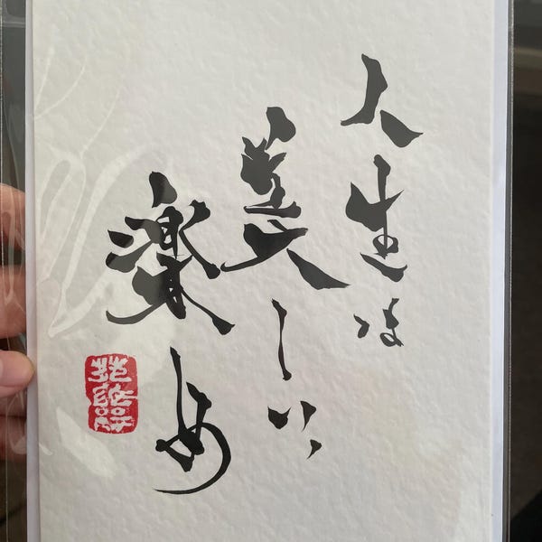 Greeting Cards in Japanese Illustration and Calligraphy - Etsy