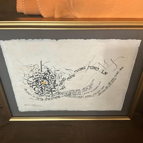 IDF Members Prayer, Hand Drawn Calligraphic Art, Judaica Gift - Etsy