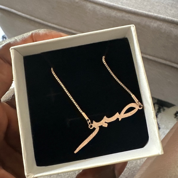 Personalized Arabic Calligraphy Coffee Mug, Muslim Mug, Ramadan Gift ...