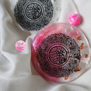 Surah Al Kausar Arabic Calligraphy Vector Scale Coreldraw, Adobe ...