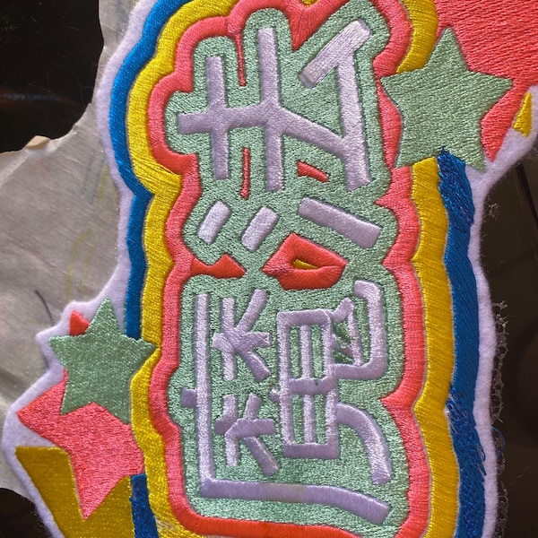 Furry Keychain, Feral Stray Dog Keychain, Acrylic Furry Charm, Furry ...