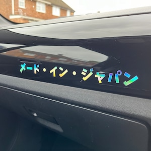 Still Slow JDM Transparent Slap Sticker Window Sticker Katakana - Etsy