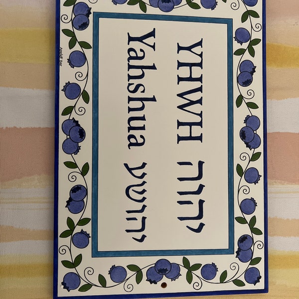 Hebrew Door Sign, Ceramic Name Sign, Hebrew Name Sign, Front Door Sign ...
