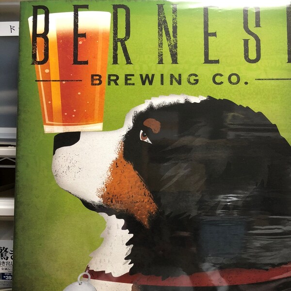 FREE CUSTOMIZATION Bernese Berner Mountain Dog Brewing Company Beer ...