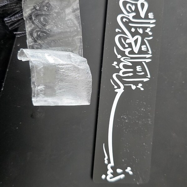 Islamic Bookmark Bundle - Etsy