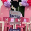 Personalized Minnie Mouse Bowtique Party Sign, Minnie Mouse Birthday ...