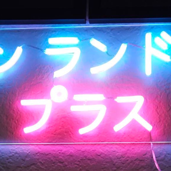 Custom Japanese Hiragana/katakana LED Neon Sign: Anime Game Room Decor ...