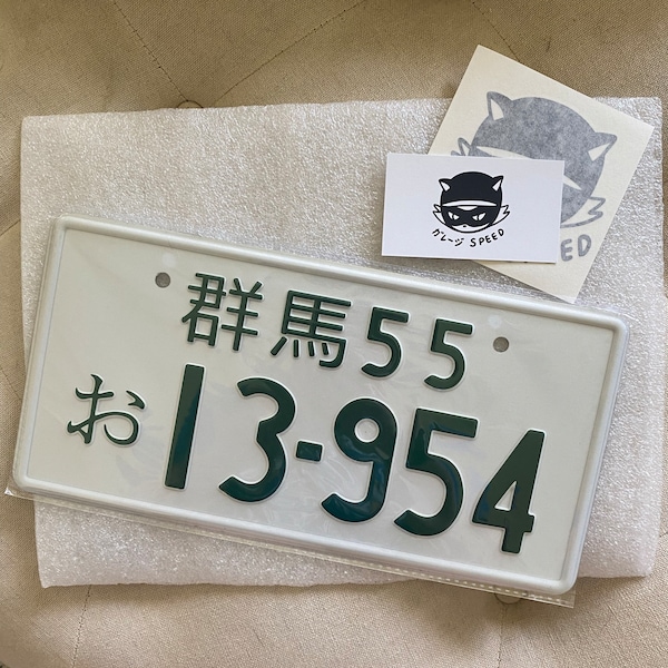 JDM License Plate: Reflective Japanese Style - US Spec - Etsy