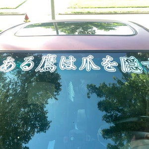 Bad Influence in Japanese Blei Decal Windshield Banner Decal - Etsy