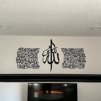 Mashallah Metal Islamic Wall Art, Large Islamic Wall Decor, Islamic ...