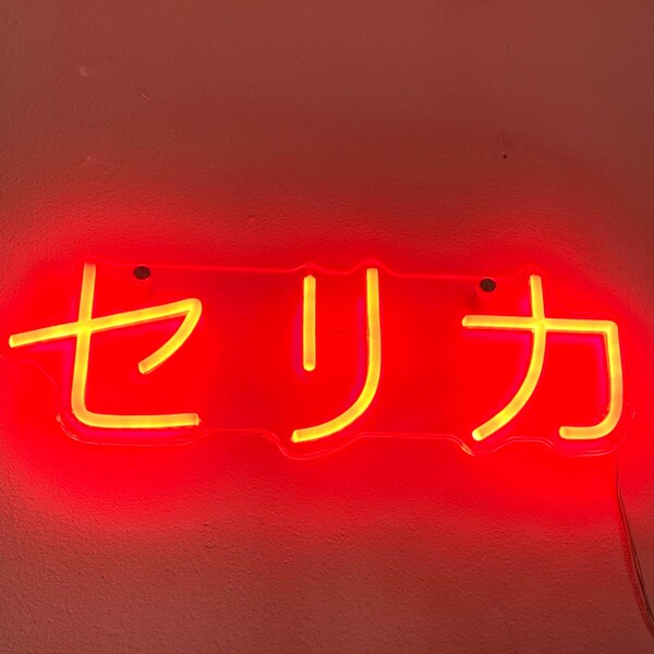 Custom Neon Sign, Neon Signs, Neon Sign Custom, Wedding Neon Sign, Neon ...