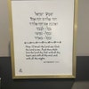 The Shema in Hebrew and English, (torah, Deuteronomy 6:4-5), Art Print ...