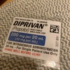 Diprivan Propofol Medication Sticker Hydro Flask Decal Funny Vinyl ...