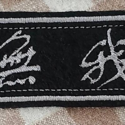 EMBROIDERED Name Tag Patches Custom Name Tag Iron on & - Etsy