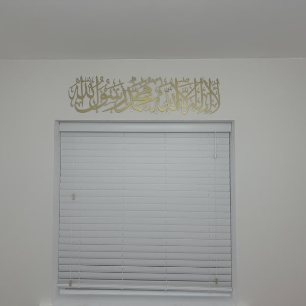 La Ilaha Illallah Mohammadur Rasulallah, First Kalima Metal Wall Art ...
