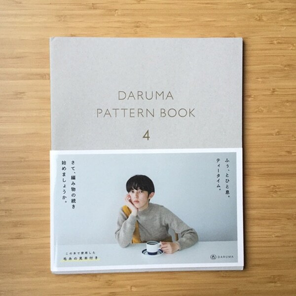 Daruma Pattern Book 4 Japanese Craft Book - Etsy